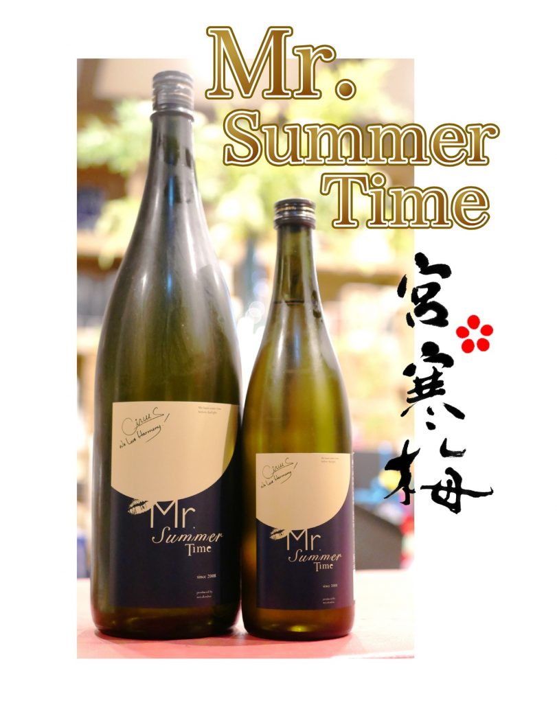 【加盟店ピックアップ】すがとよ酒店純米吟醸 Mr.Summer Time - SYMONS 加盟店 NOW